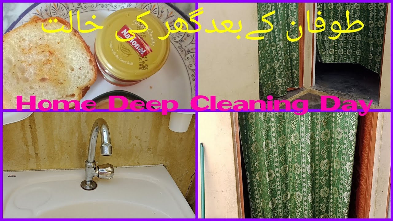 Daily home cleaning vlog pakistani|How i clean my ہاؤس|House cleaning ...