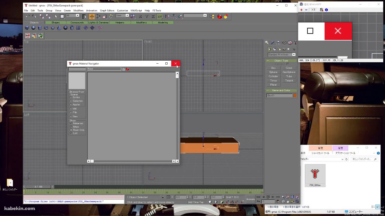 【GMAX】Windows10で、GMAXを起動してみる。 - YouTube