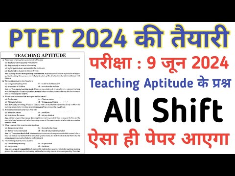 PTET Teaching Aptitude Practice Set/PTET 9 June 2024 Paper/PTET शिक्षण ...