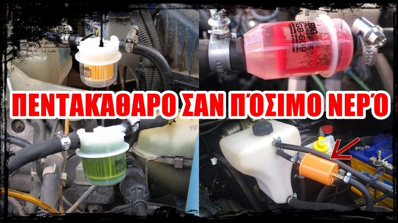 Μάθε Πώς Να Κάνεις Το Σύστημα Ψύξης Τέλεια Καθαρό Με Αυτό Το Κόλπο ...