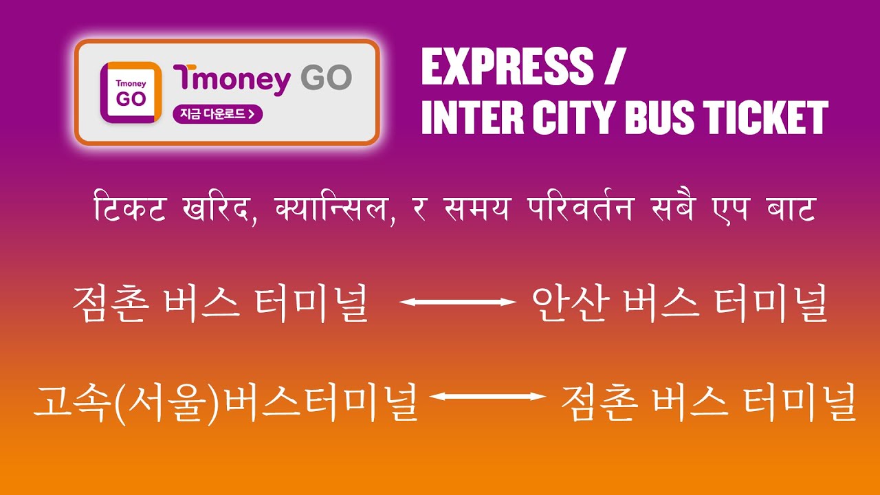 How to purchase Express and Inter City Bus Ticket from Tmoney Go app ...