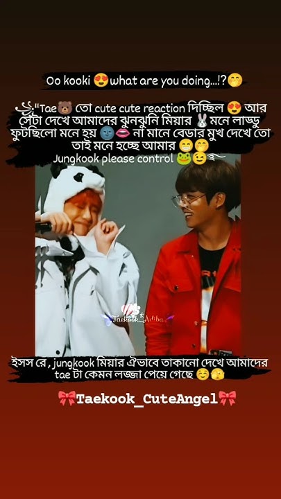 jungkook ঐভাবে কি দেখে...!?🐸🤔#btsshorts #shorts #youtubeshorts #kookv #btsarmy #btsedits #bts #v ...