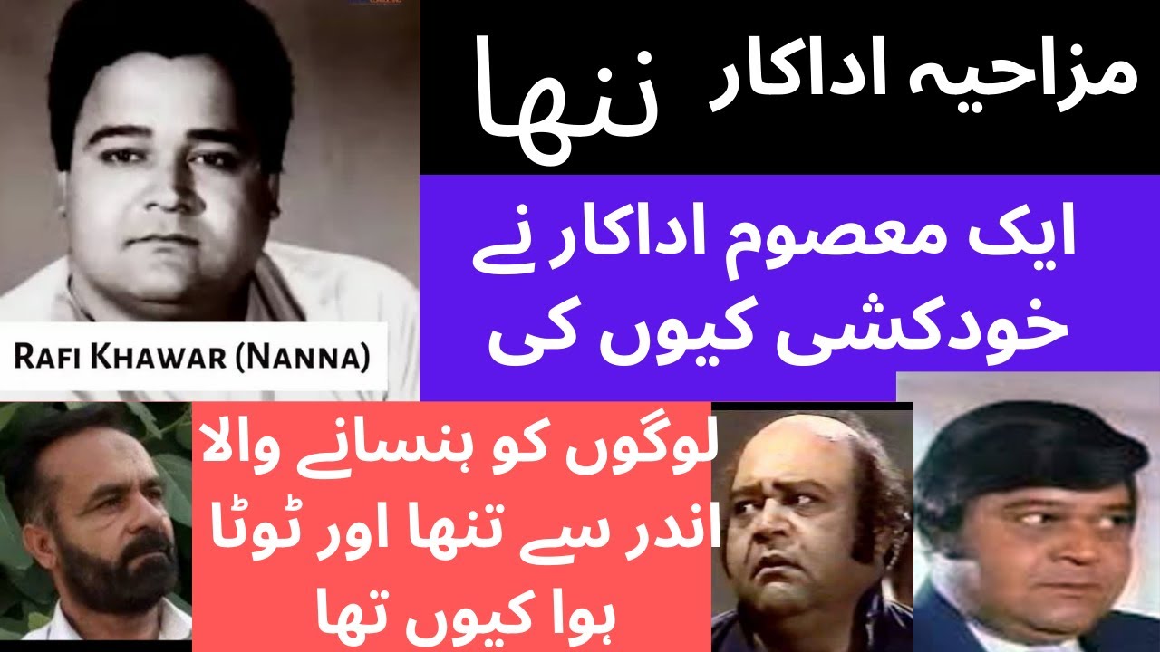 Jhoktamasha | rafi khawar nannha | travel vlog | pakistani drame ...