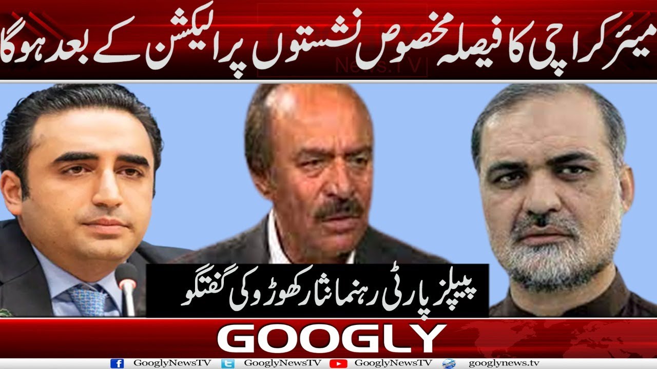 Mayor Karachi Ka Faisla Mahsoos Seats Per Election Kai Baad Ho Ga ...