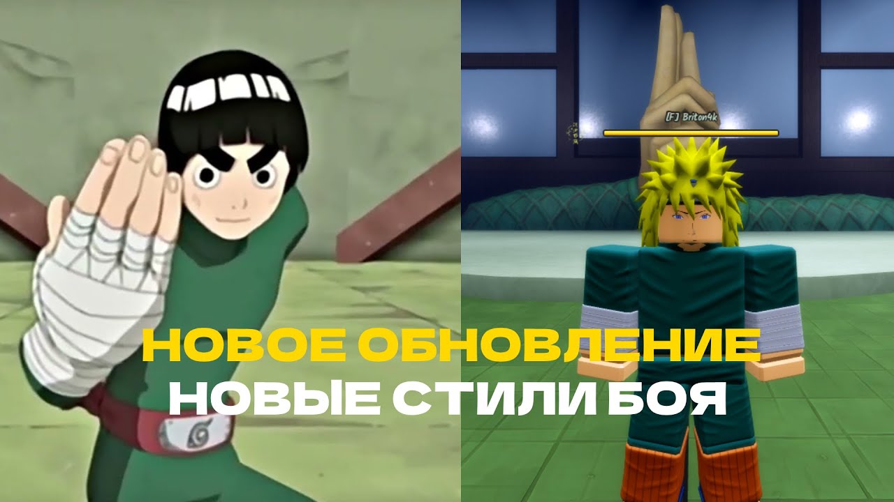 НОВОЕ ОБНОВЛЕНИЕ [👊TAIJUTSU] Ninja Time - 8 ВРАТА ИМБА/САМОЕ СИЛЬНОЕ ...