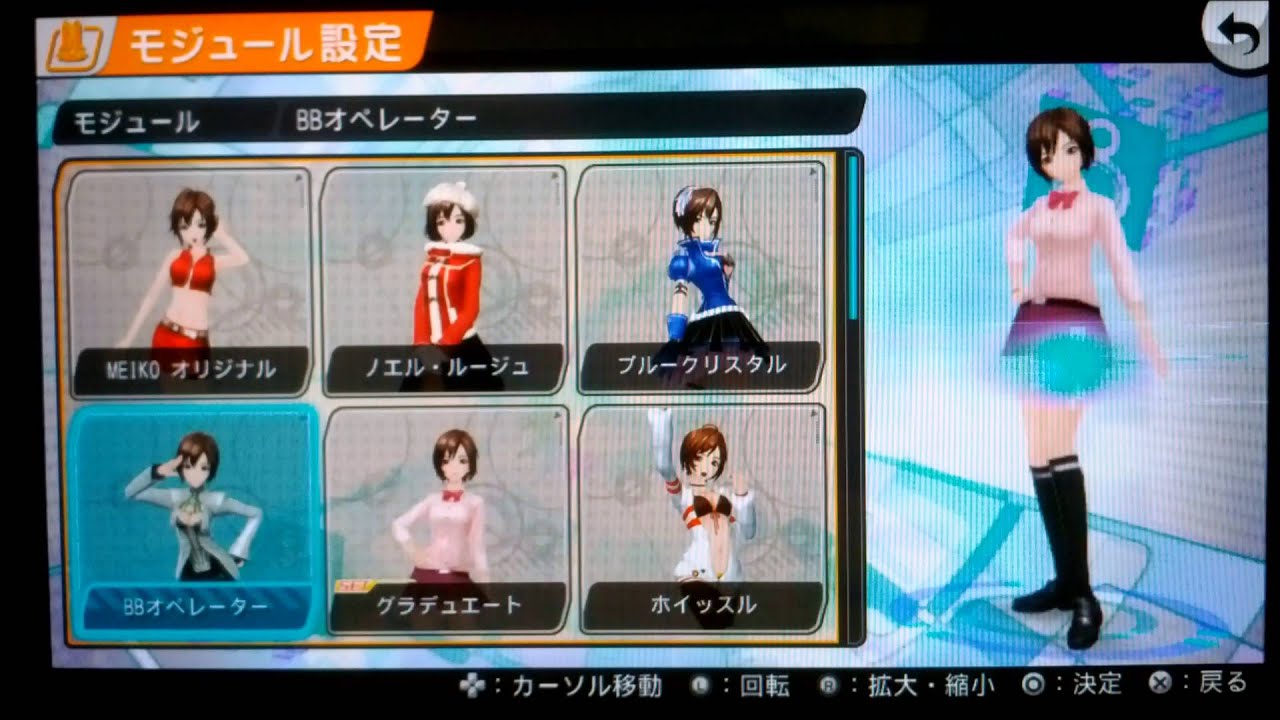 Project DIVA f - MEIKO Modules (Character Customization) - YouTube