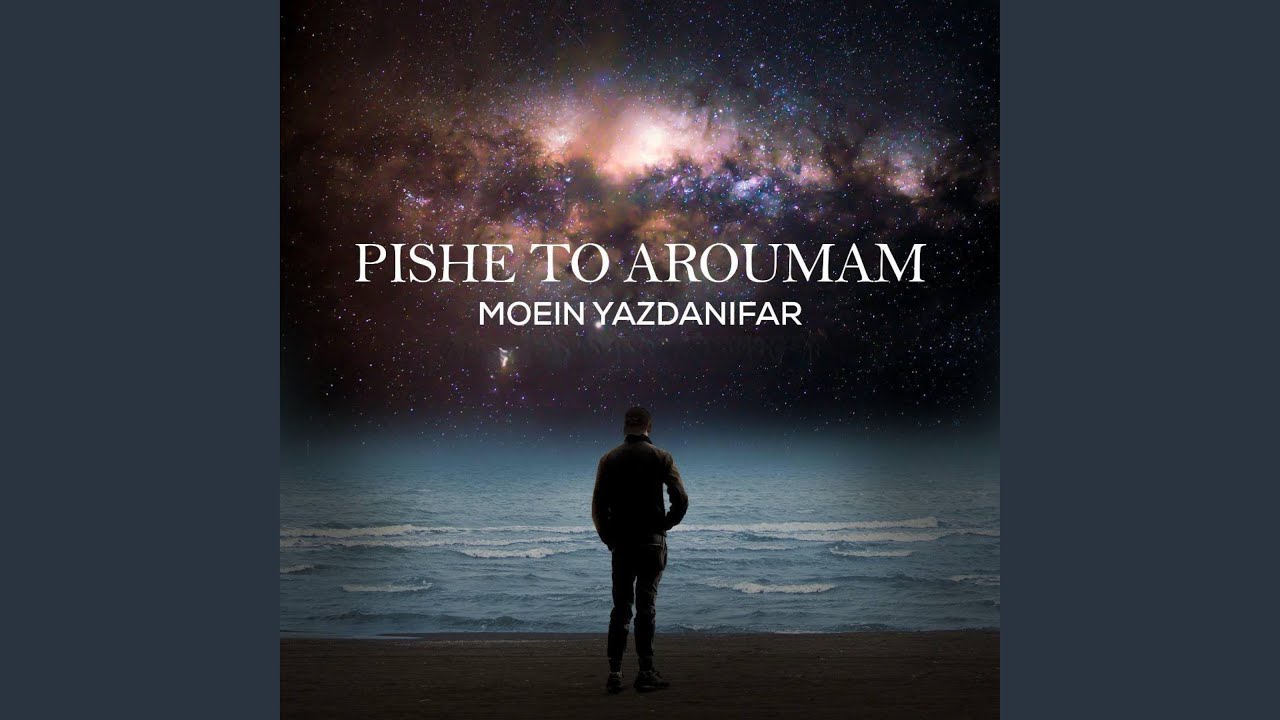 PISHE TO AROUMAM - YouTube