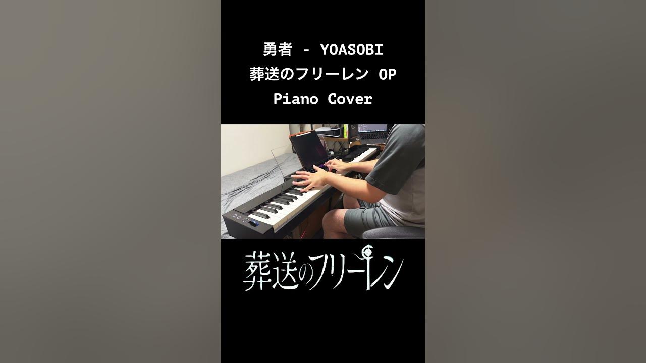 【ピアノ】勇者「YOASOBI」を弾いてみた 【葬送のフリーレン OP】/ Brave【Frieren: Beyond Journey's End】Piano Cover #shorts ...