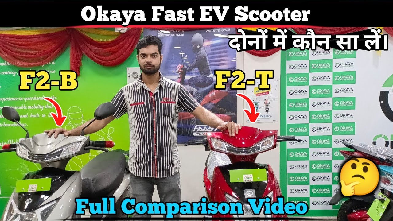 okaya fast F2-T vs Fast F2-B detailed review ।। best electric scooter ...