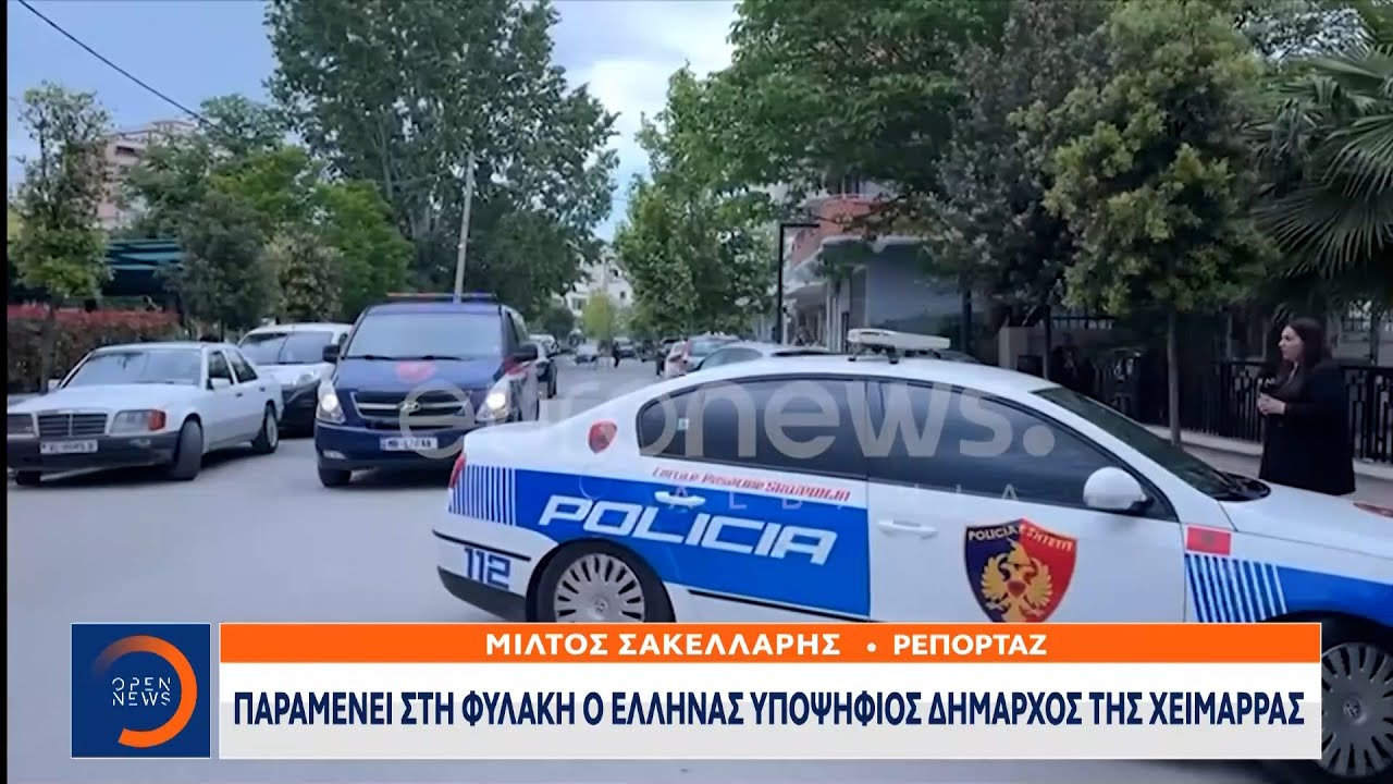 Παραμένει στη φυλακή ο Έλληνας υποψήφιος Δήμαρχος της Χειμμάρρας | OPEN ...