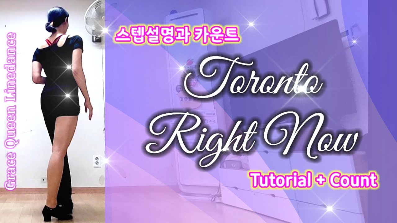 Toronto Right Now/Tutorial/Easy Intermediate/Choreographer: Gary O ...