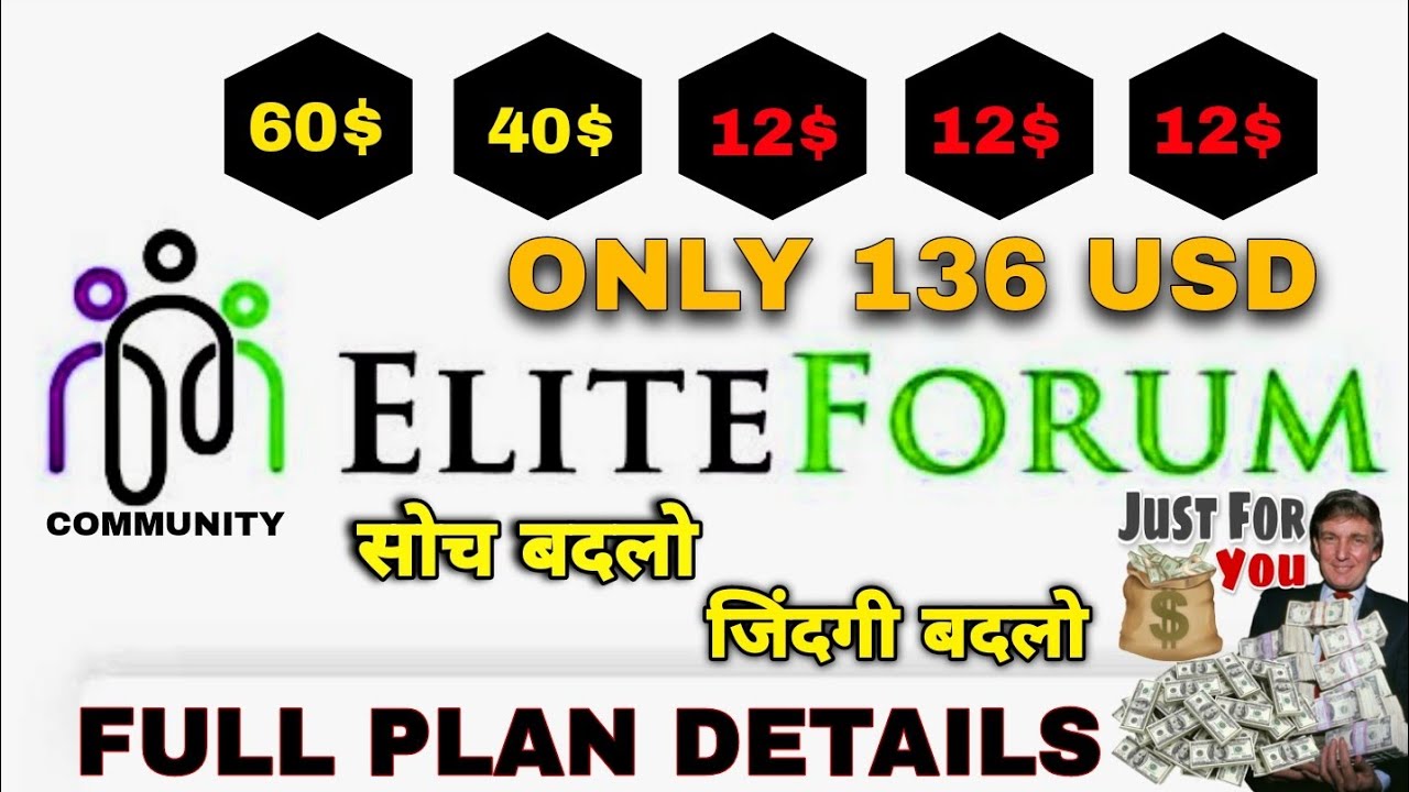 ELITE FORUM // FULL PLAN DETAILS // #Elite #Forum #Elite_forum - YouTube