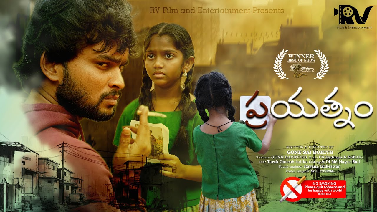 "Prayatnam - new telugu short film | Directed by Sai Rohith| Best Short Film Stories in Telugu ...