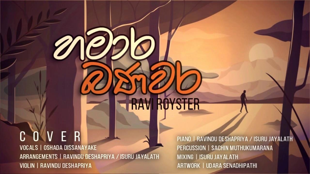 Hamara Banavara (හමාර බණවර) Cover [Ravi Royster] - YouTube