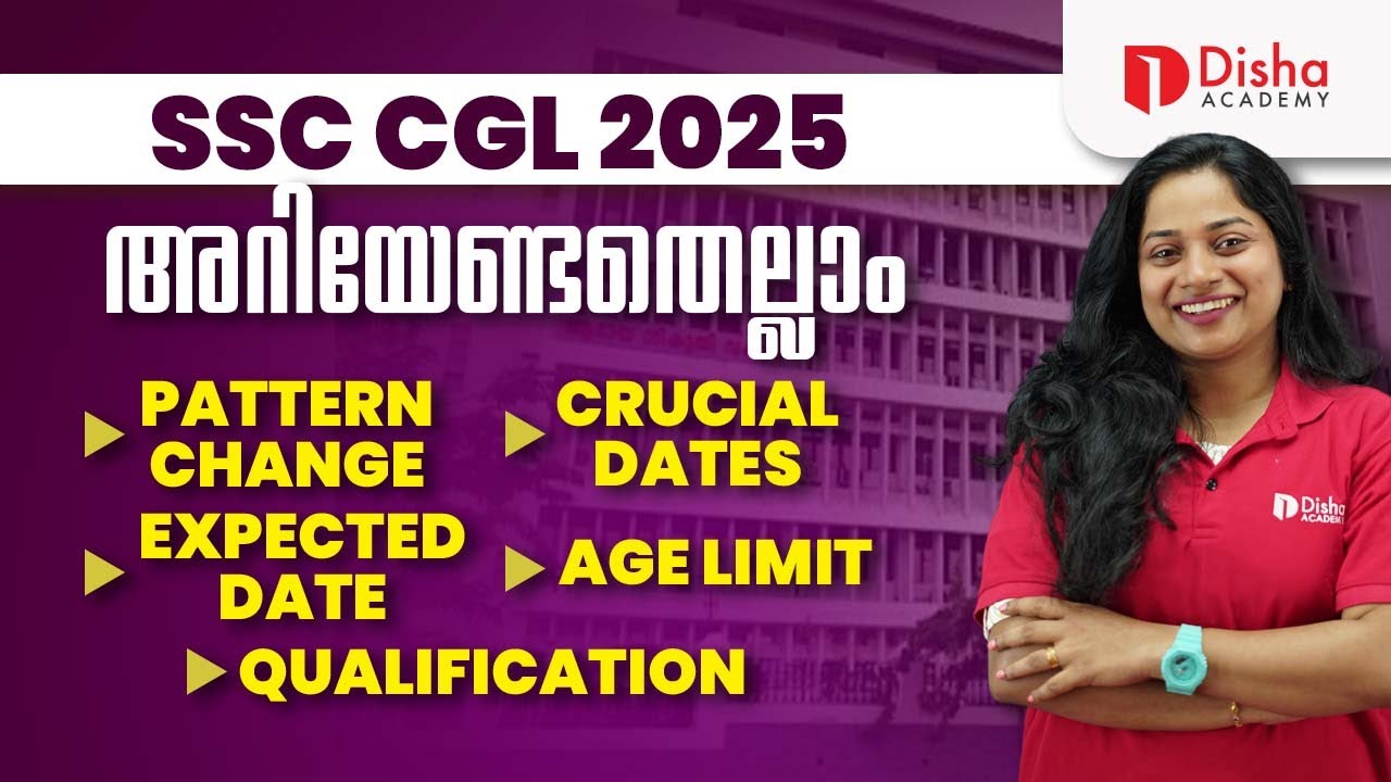 SSC CGL 2025 | അറിയേണ്ടതെല്ലാം | Pattern Change/Crucial Dates/Expected ...