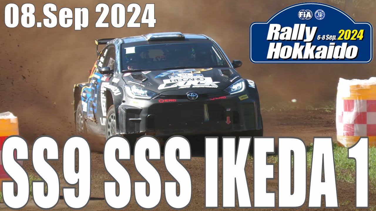 2024ラリー北海道 SS9 SSS IKEDA1 #52 勝田範彦／木村裕介 GR YARIS Rally2 - YouTube