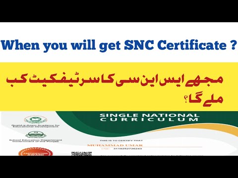 When you will get SNC Certificate ? | How I download Snc Certificate ...