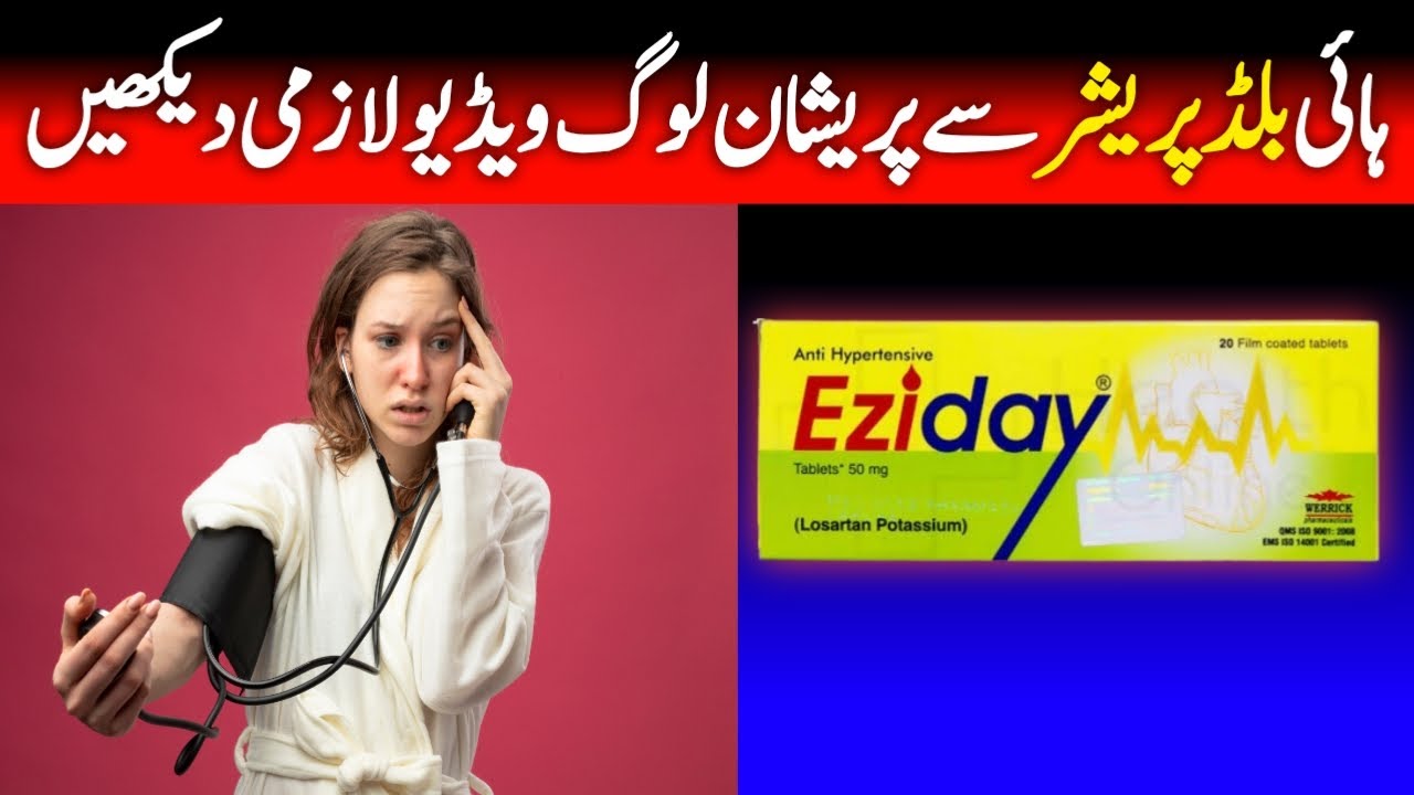 Eziday 50mg tablet uses in urdu | Losartan potassium 50mg | How to use ...
