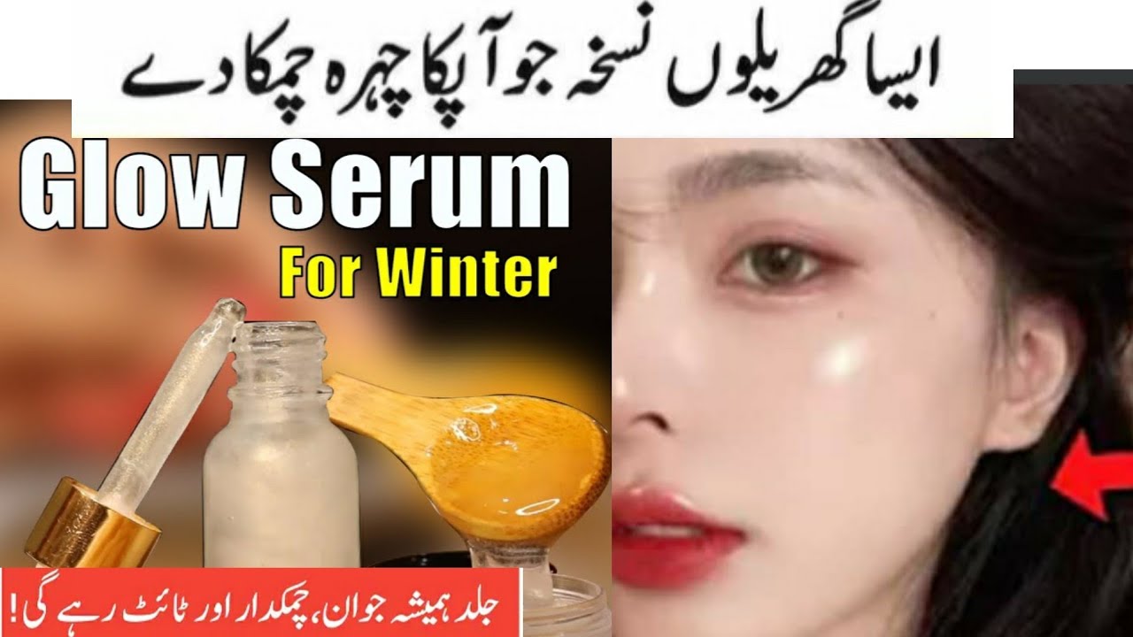 Winter Glow Serum | Best Glow Serum For Skin Whitening &Glowing ...