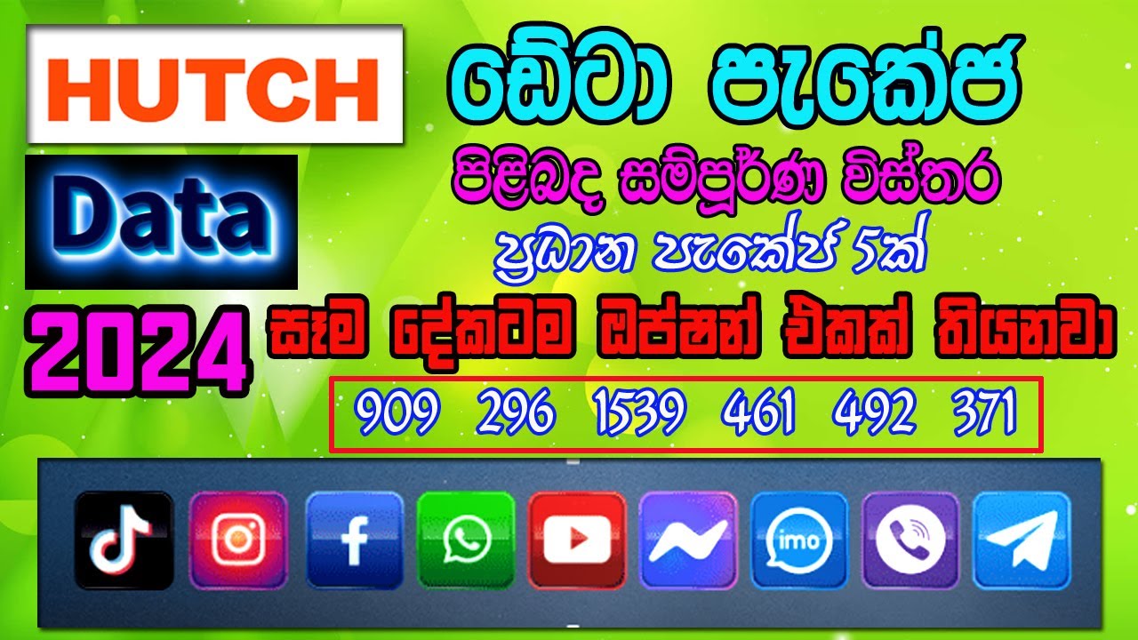 හච් ඩේටා පැකේජ් | hutch data package | Hutch Social Media Packages 2024 ...