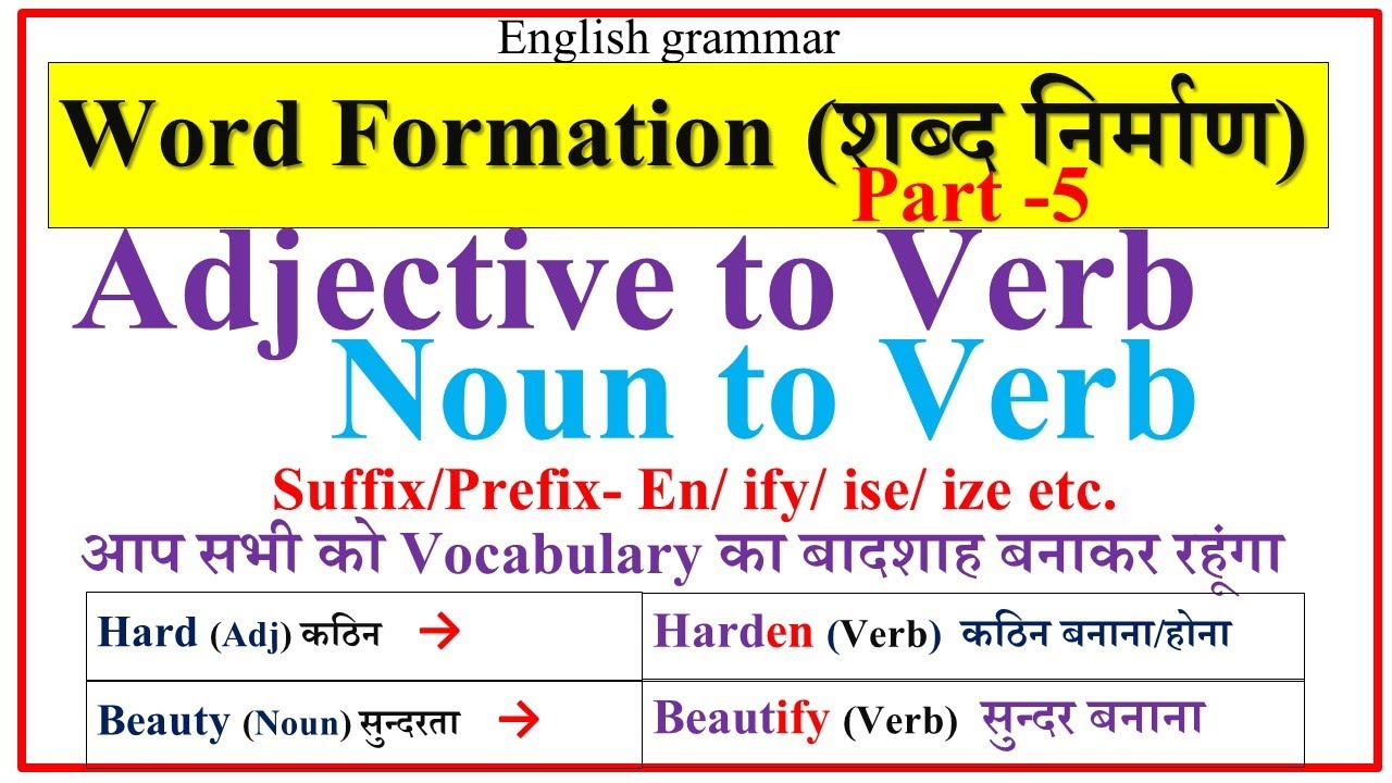 Word Formation In English Adjective To Verb Noun To Verb part 5 word-formation-in-english-adjective-to-verb-noun-to-verb-part-5