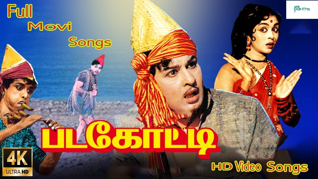 படகோட்டி || Padagotti Full Movie || #mgr # b.saroja devi - YouTube