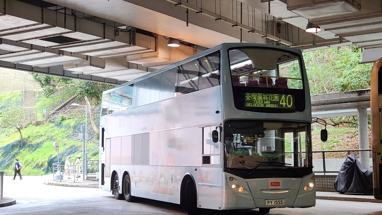 [葵青地區康樂中心廣EE跑短途公路] KMB [40線 麗港城→荃灣麗城花園] [ATEE26 PY1555] 下層展望 4K 60FPS ...
