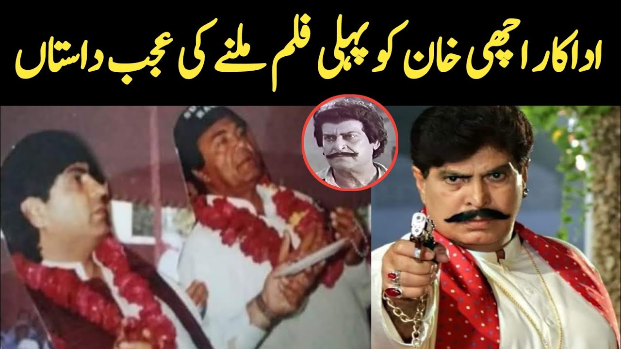 Achi Khan First Film Behind The Camera Story || Sultan Rahi || Yousaf ...