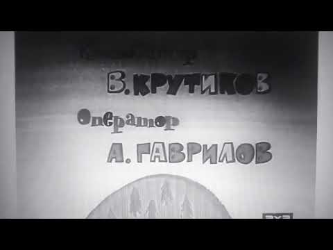 Зайчишка заблудился 1970 - на студии творческое объединение экран