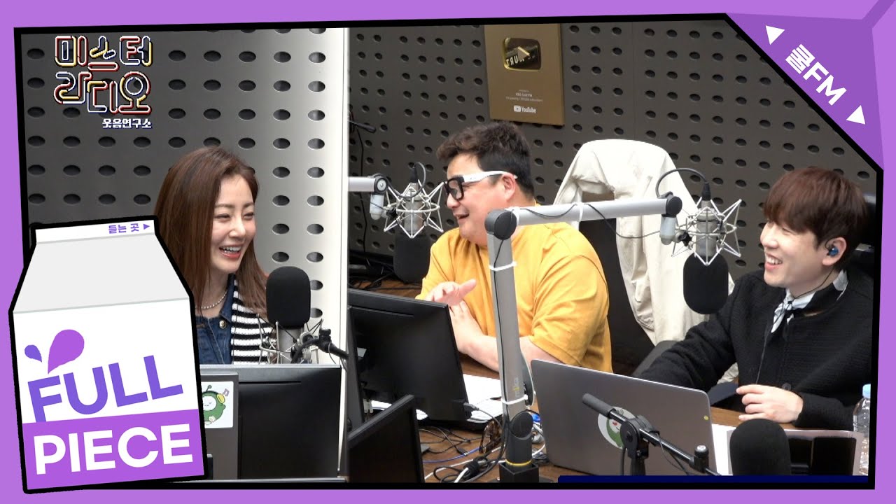 야인시대 with 오나라 (드라마 '빌런의 나라') full ver. / [윤정수 남창희의 미스터라디오] | KBS 250327 방송 - YouTube