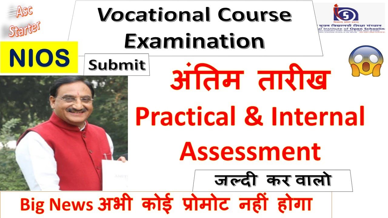 Confirm , NIOS Big update Vocational Course Examination last date of ...