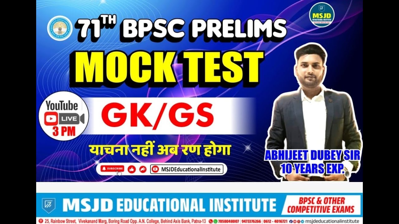 MSJD Educational Institute Live Stream | 71st BPSC Prelims MOCK TEST ...