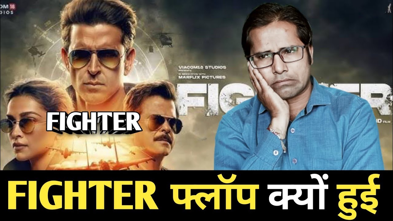 Fighter movie फ्लॉप क्यो हो रही है । Fighter Total Box-office ...