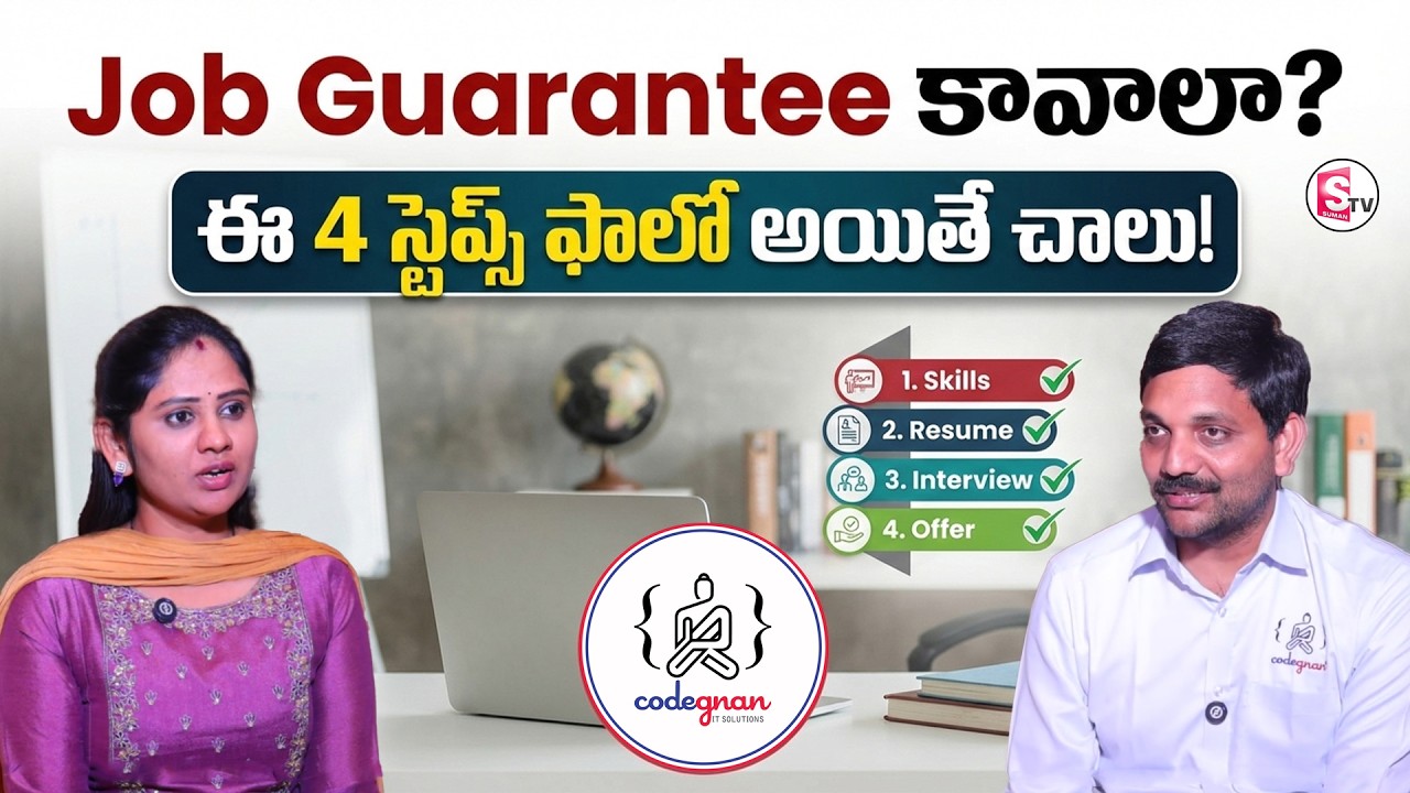 codegnan : Job Guarantee? Follow These 4 Steps and Get Hired Fast ...