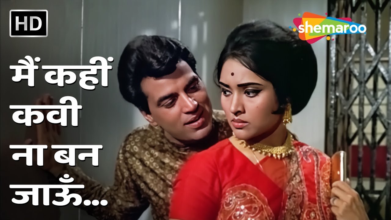 Main Kahin Kavi Na Ban Jaoon | Pyar Hi Pyar (1969) | Dharmendra ...