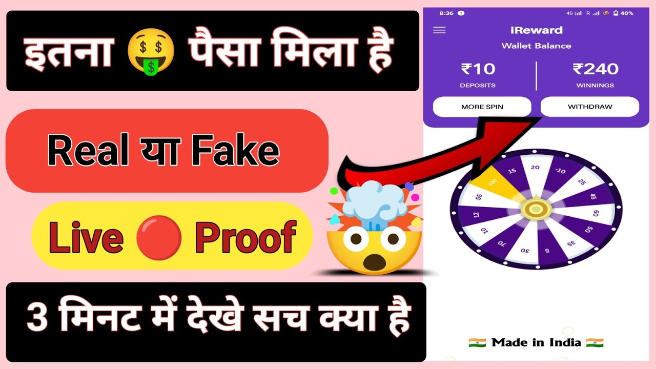 iRewards App | iReward App Se Paisa Kaise Kamaye | iReward App Withdraw ...