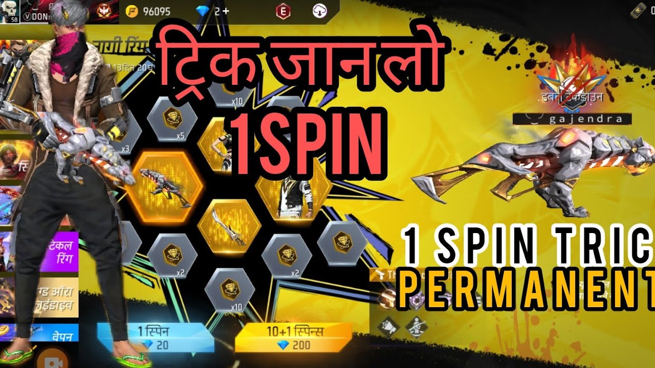 1 spin trick new Thomson gun skin trick 🤯 - YouTube