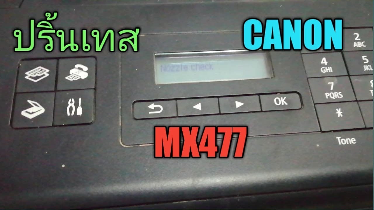 ปริ้นเทส CANON MX477 - YouTube