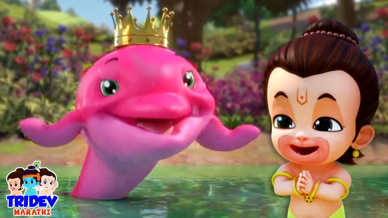 Machli Jal Ki Rani Hai Nursery Rhymes In Marathi, Fish Song, Marathi ...