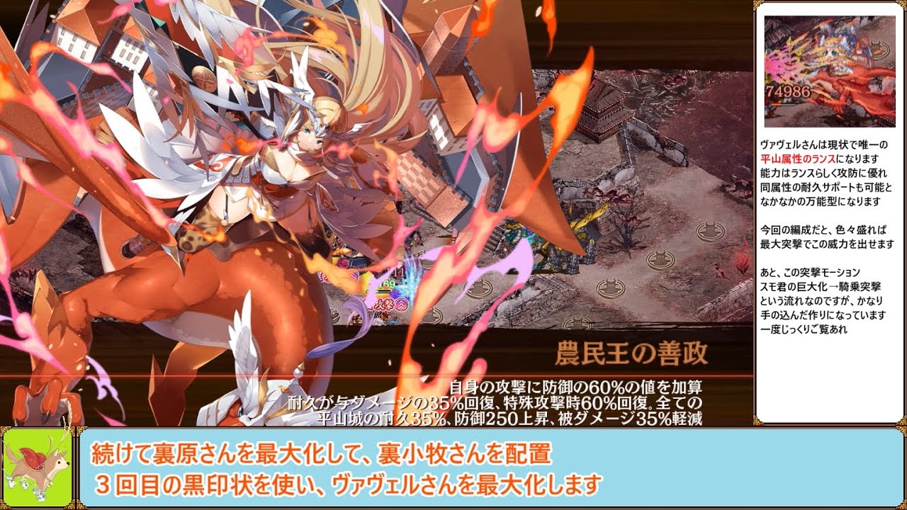 【城プロRE】天魔大乱 EX5－5 戦功攻略【ボイロ解説】★1～7 ※入手性重視 - YouTube