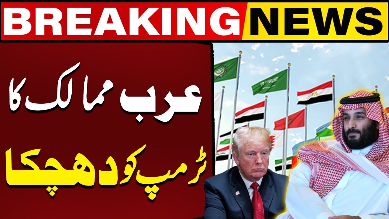 Arab Nations Makes Huge Announcement | Trump's plan on Gaza | Breaking ...