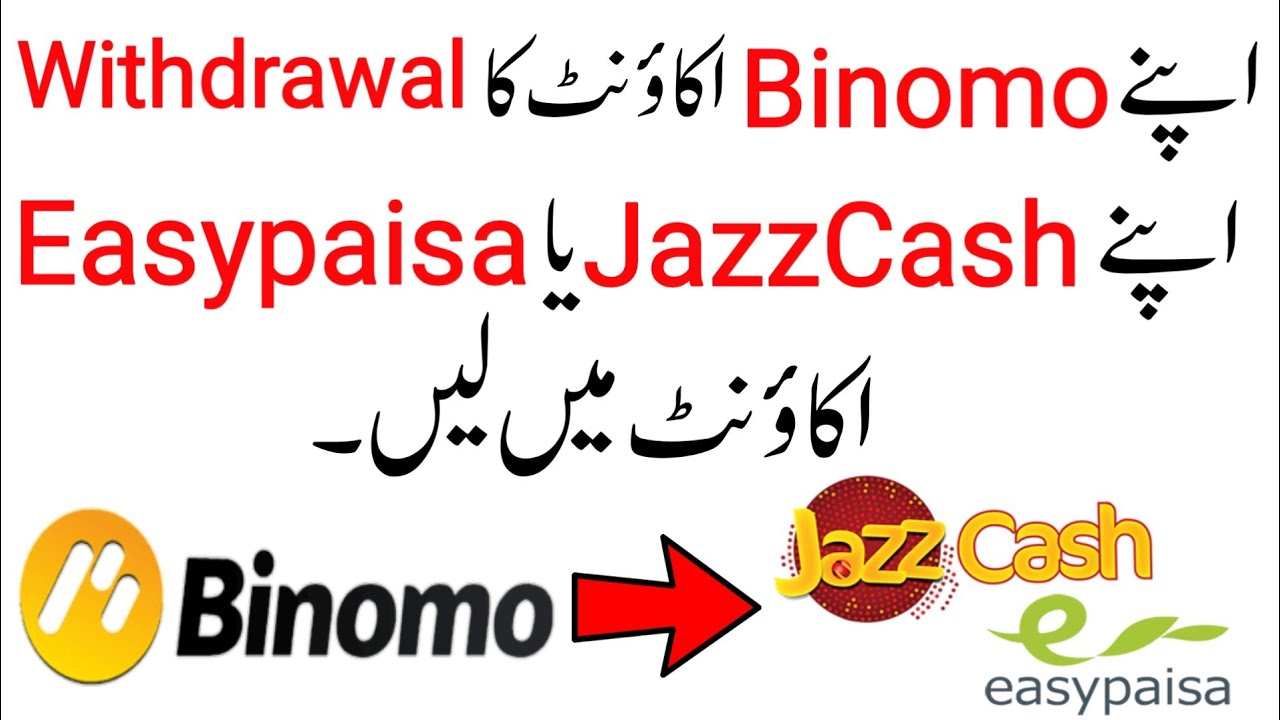 How to Withdraw Money From Binomo in Pakistan - Binomo App Se Paise ...