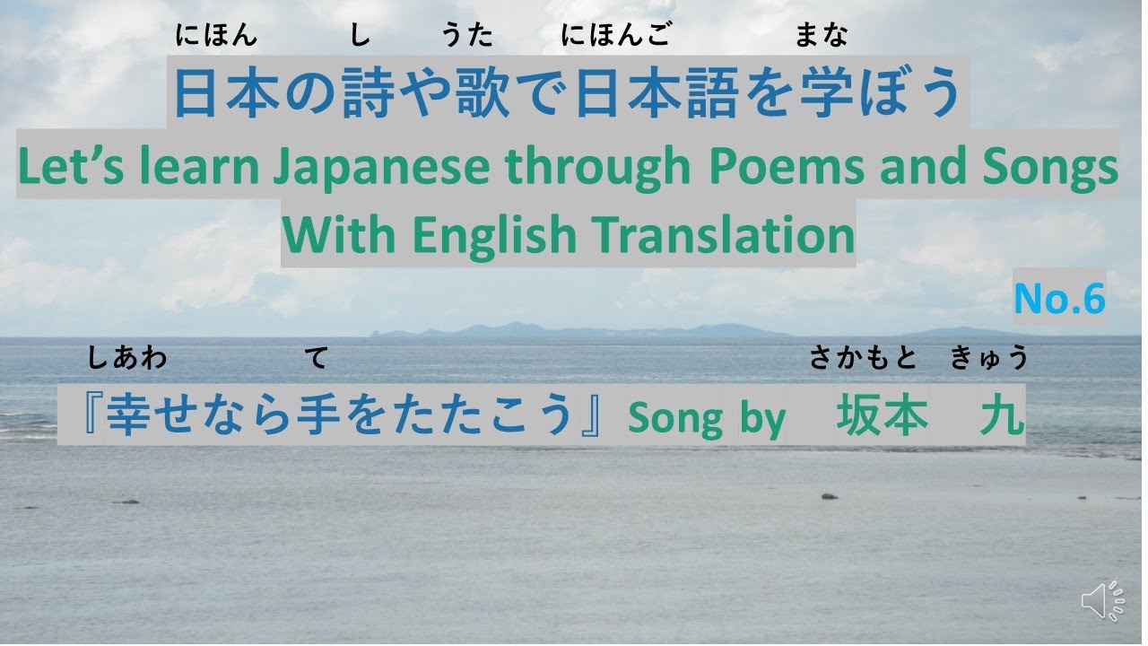 Let's learn Japanese through Poems & Songs 6 幸せなら手をたたこう - YouTube