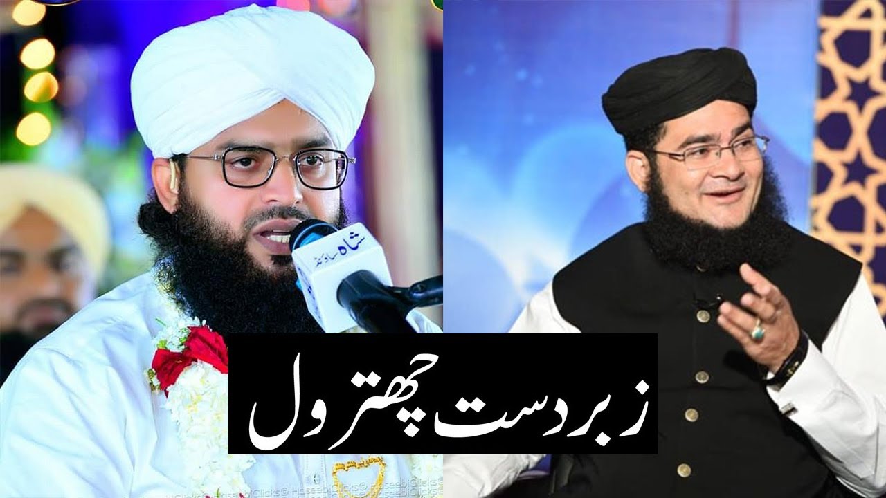 Mufti Samar Abbas Exposes Nasir Madi | Defending Barelvi Faith | Must ...