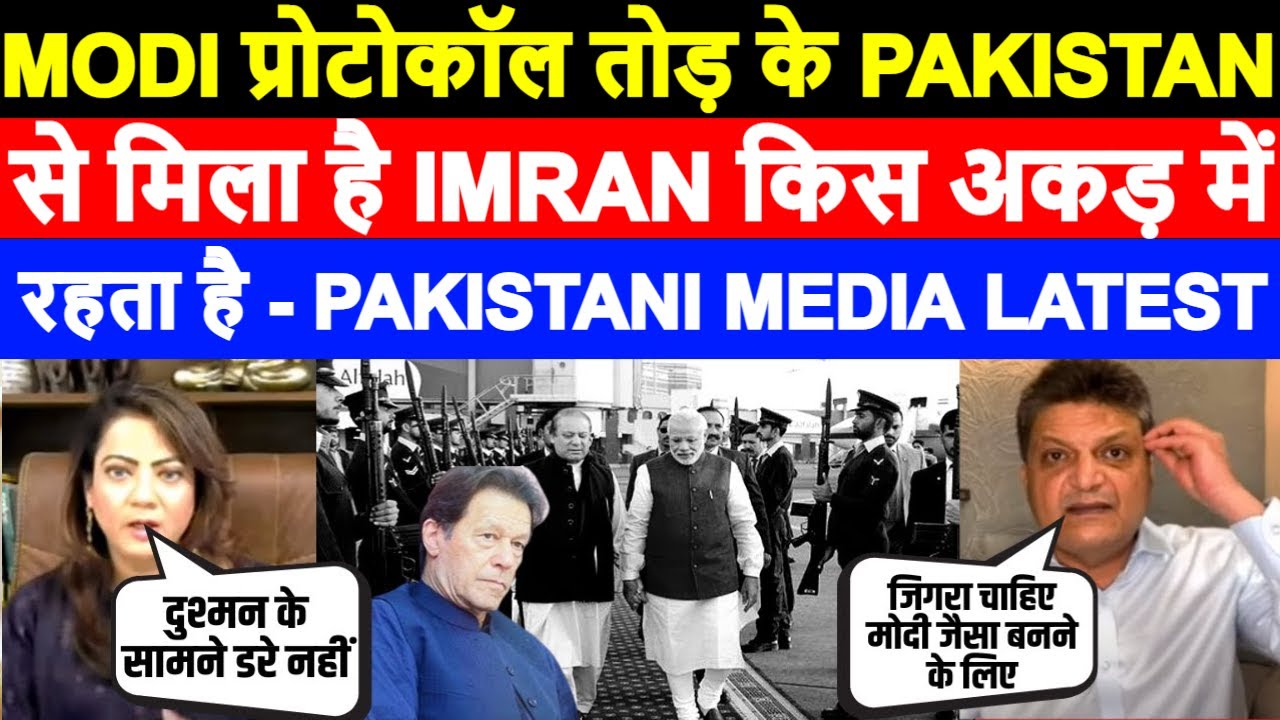 Pak Media On MODI | Pak Media On PM MODI | Pakistani Media On MODI ...