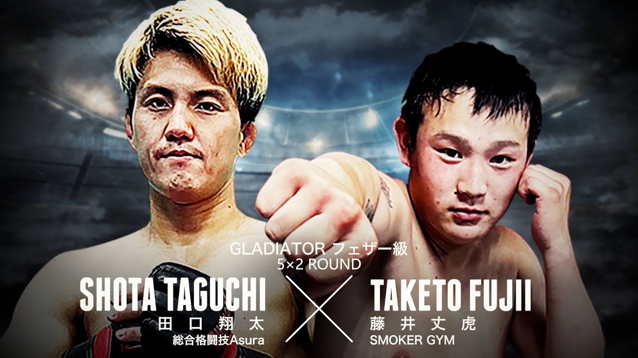 【GLADIATOR 028】田口翔太 vs 藤井丈虎 - YouTube