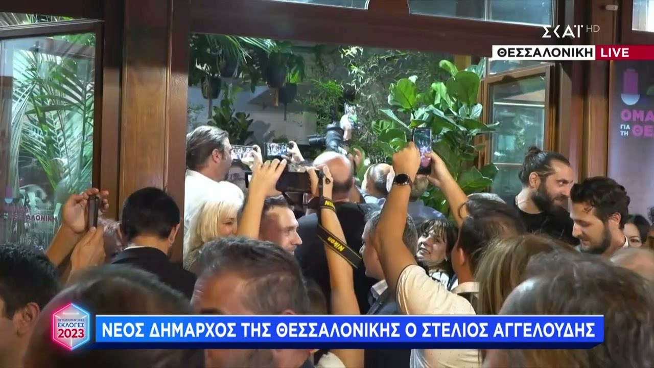 Νέος Δήμαρχος της Θεσσαλονίκης ο Στέλιος Αγγελούδης | Περιφερειακές και ...
