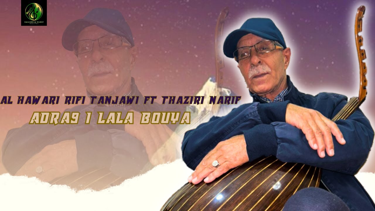 Al Hawari riffi Tanjawi ft thaziri narif - adrak i lala bouya (Official ...