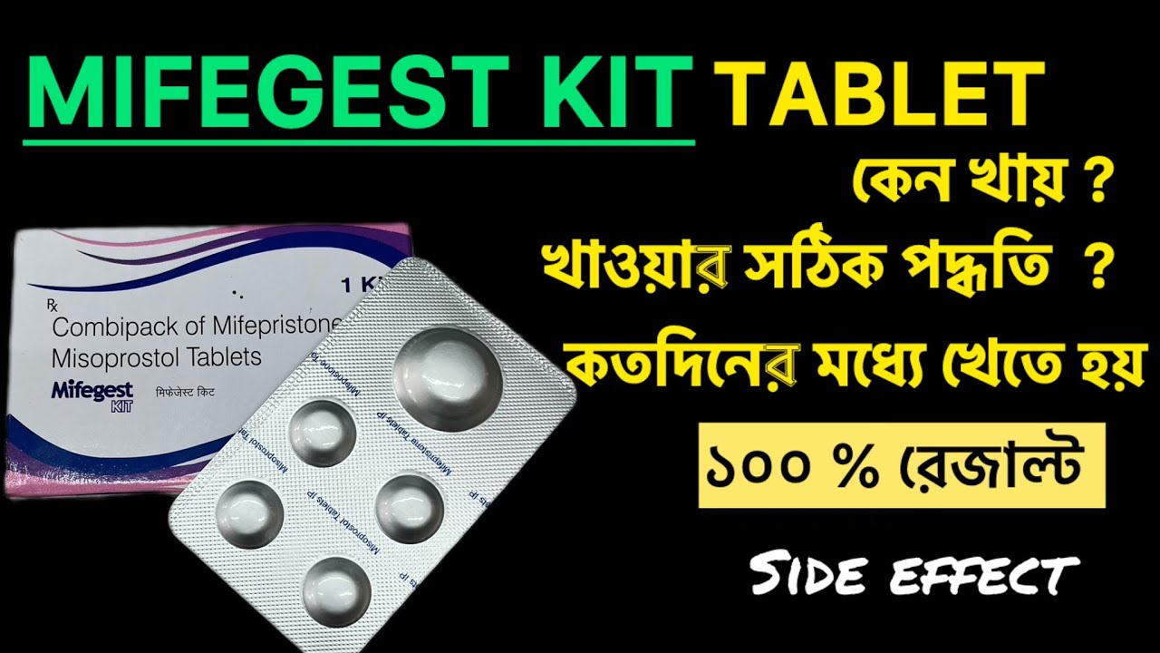 Mifegest Kit Tablet | Mifegest Kit Full Review In Bengali | SMART ...