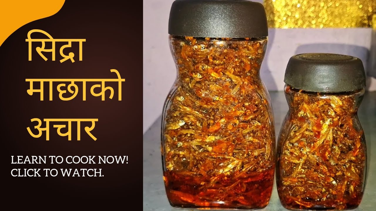 Sidhra ko achar | sidra macha ko achar kasari banaune | How to make dry ...
